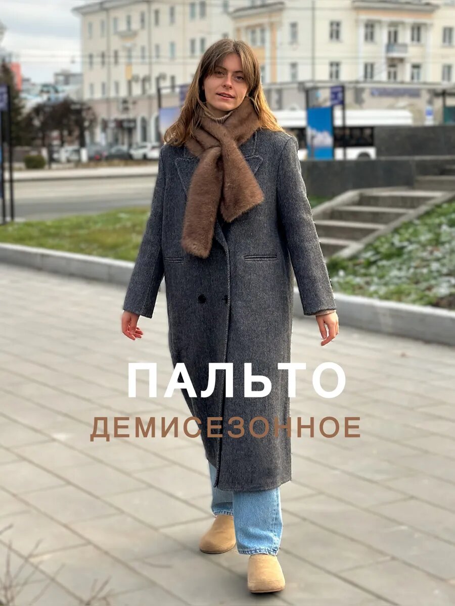 Пальто Осень-зима 2025