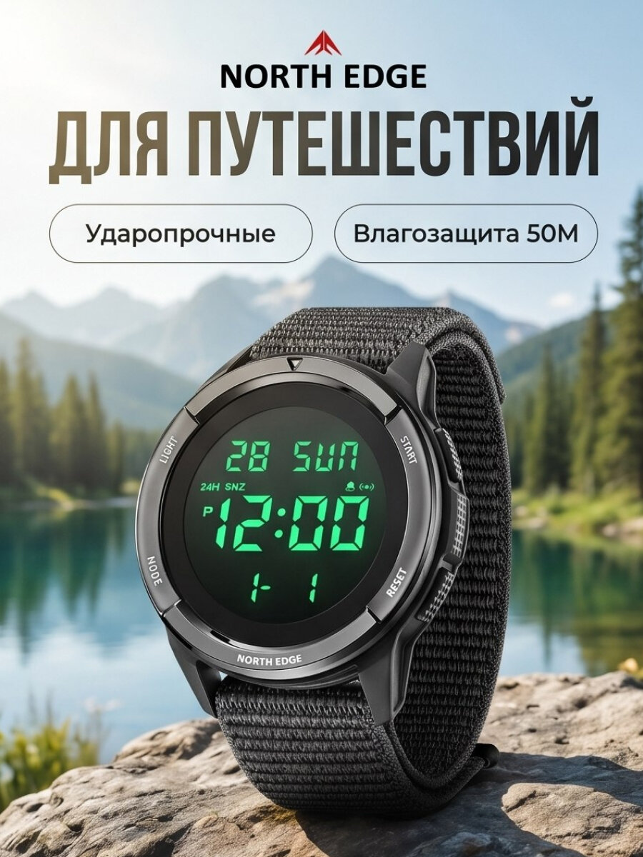 Наручные часы NORTH EDGE