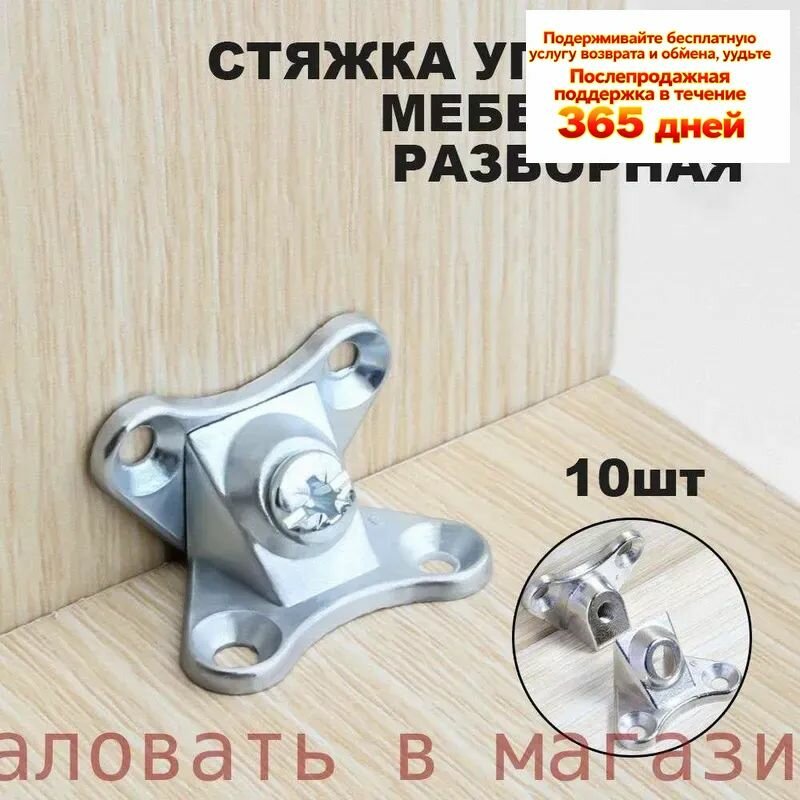 Уголок перфорированный крепежный Под 135 градусов 34 мм x 1 мм 10 шт.