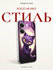 Силиконовый чехол на Poco X8 Pro / Поко X8 Про с принтом Кот на дереве