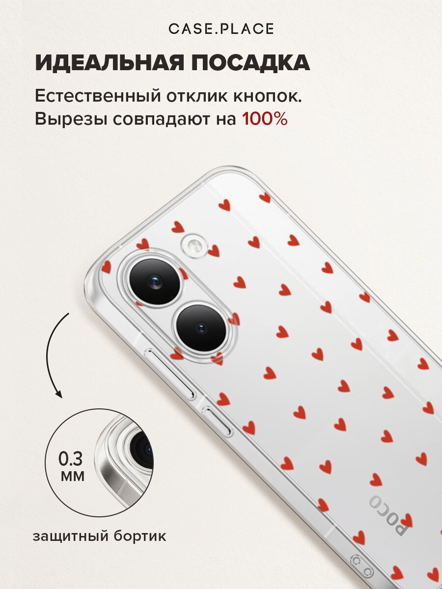 Чехол на Poco X8 Pro / Поко X8 Про с принтом Прозрачный с сердечками — фото 1