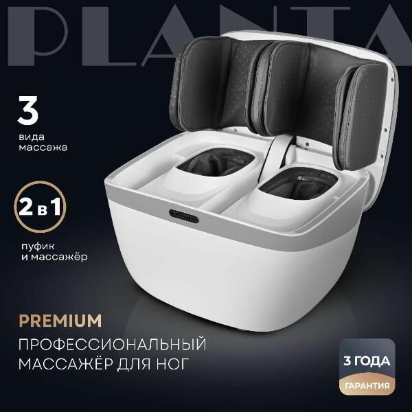 Массажер для ног Planta MF-16