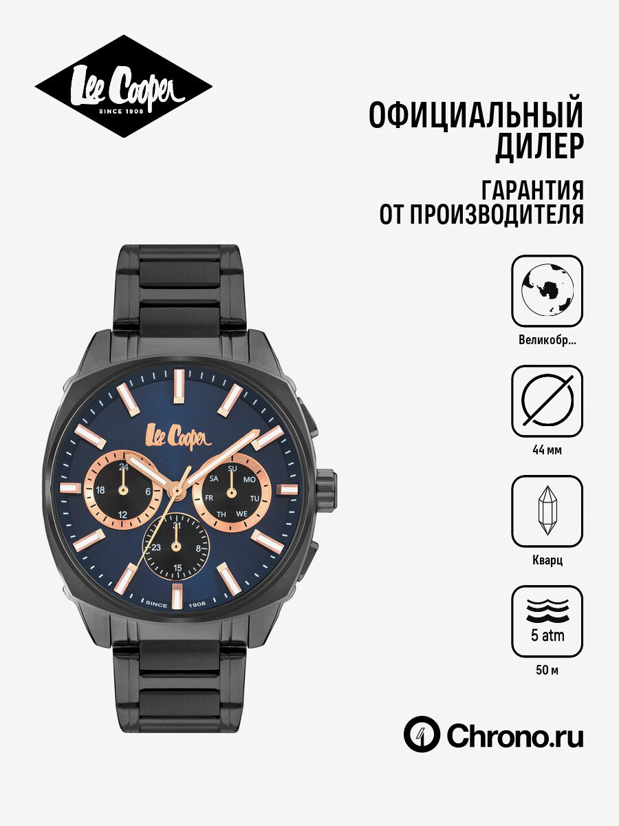  Lee Cooper