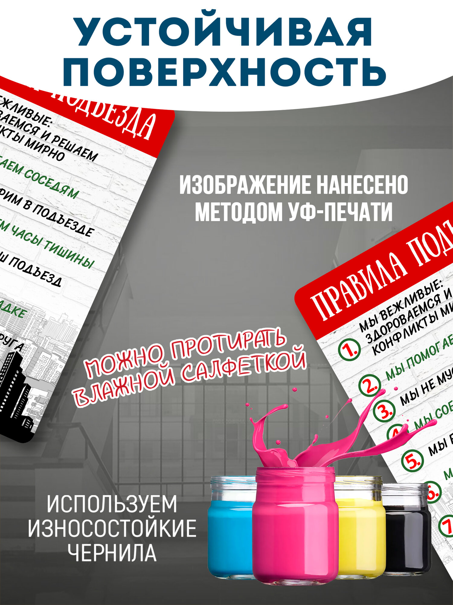 Табличка Правила подъезда — фото 1
