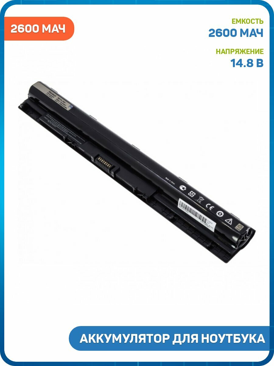 Аккумулятор для ноутбука Dell Inspiron 4-3451 / Inspiron 14-3458 / Inspiron 14-5451 и др. (M5Y1K) (14.8 B, 2600 мАч)