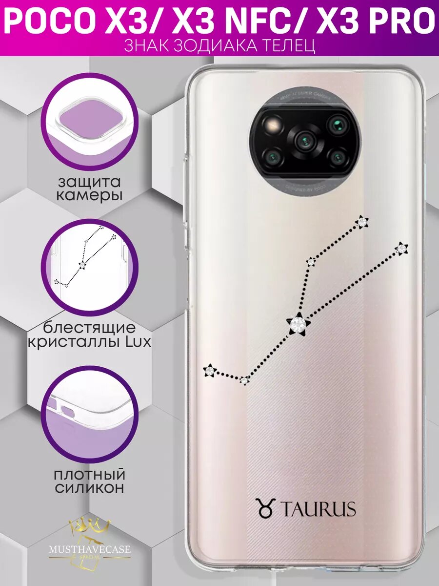 Чехол на Poco X3 Poco X3 NFC Poco X3 Pro с принтом
