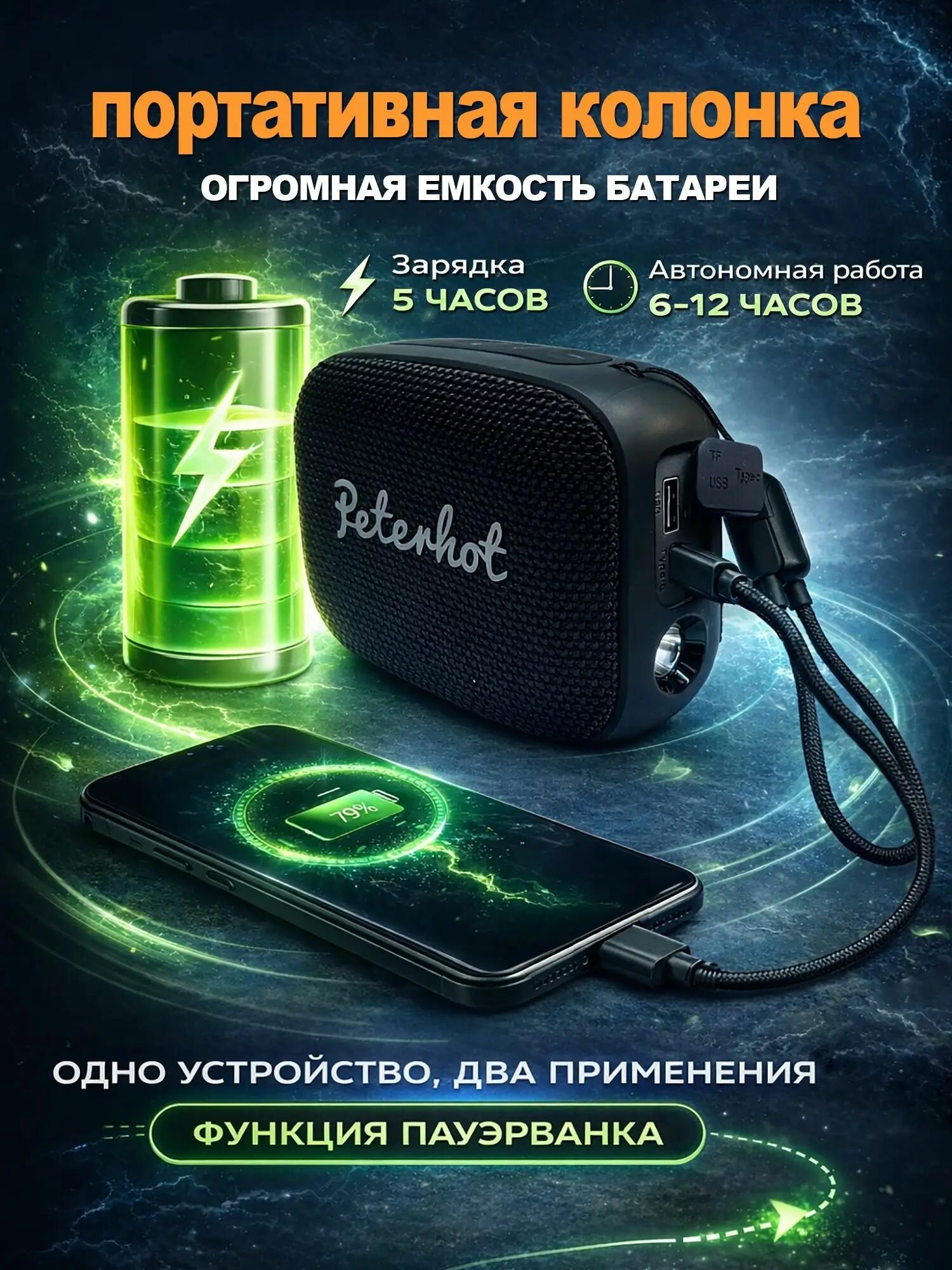 Портативная Bluetooth колонка X970 с FM-радио, фонариком и Power Bank 6000 мАч
