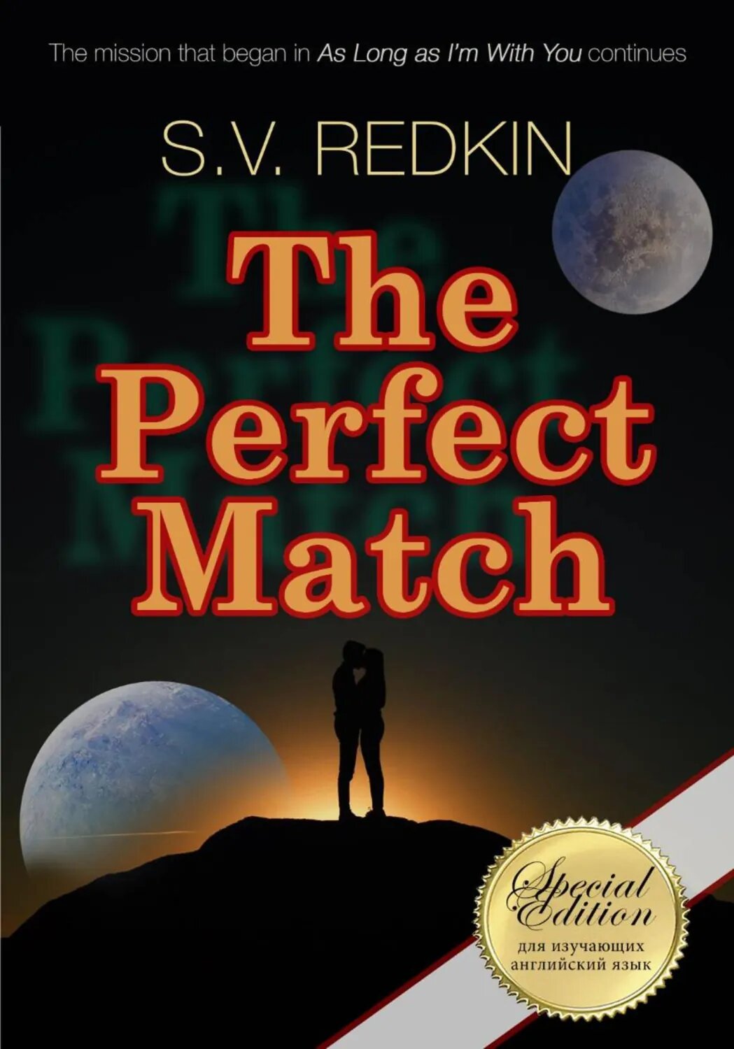 The Perfect Match [Цифровая книга]