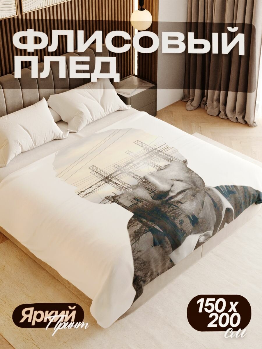 Плед флисовый 150х200 см мягкий теплый покрывало для дома