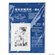 Taricy Бумага для рисования B4, 120g Taiwan original paper, 30 листов, для манги...