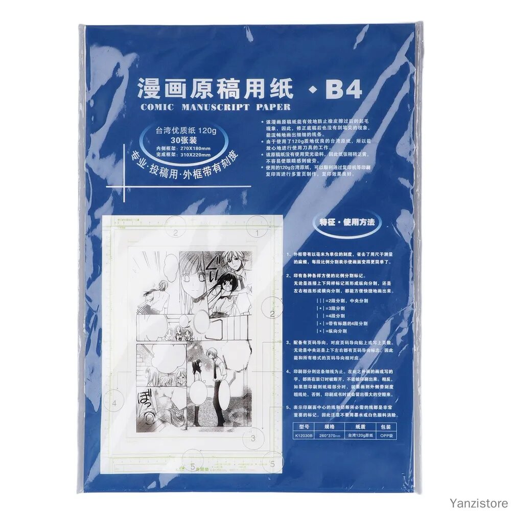 Taricy Бумага для рисования B4, 120g Taiwan original paper, 30 листов, для манги и комиксов, 270x370мм