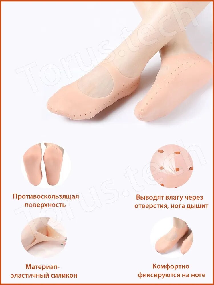 Силиконовые носочки — фото 1