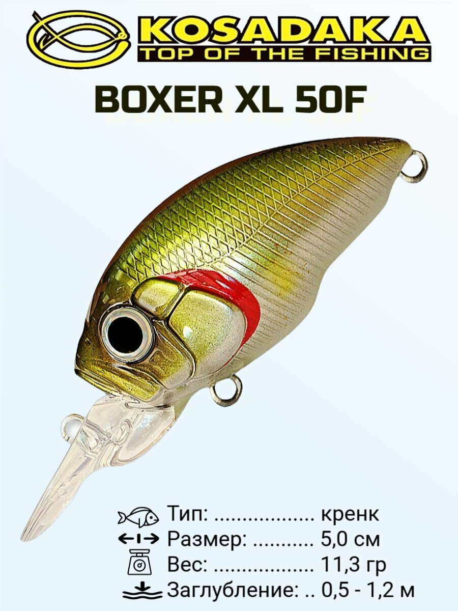 Воблер Kosadaka Boxer XL 50F плав, 50мм, 11.3г, 0.5-1.2м, цв. AY