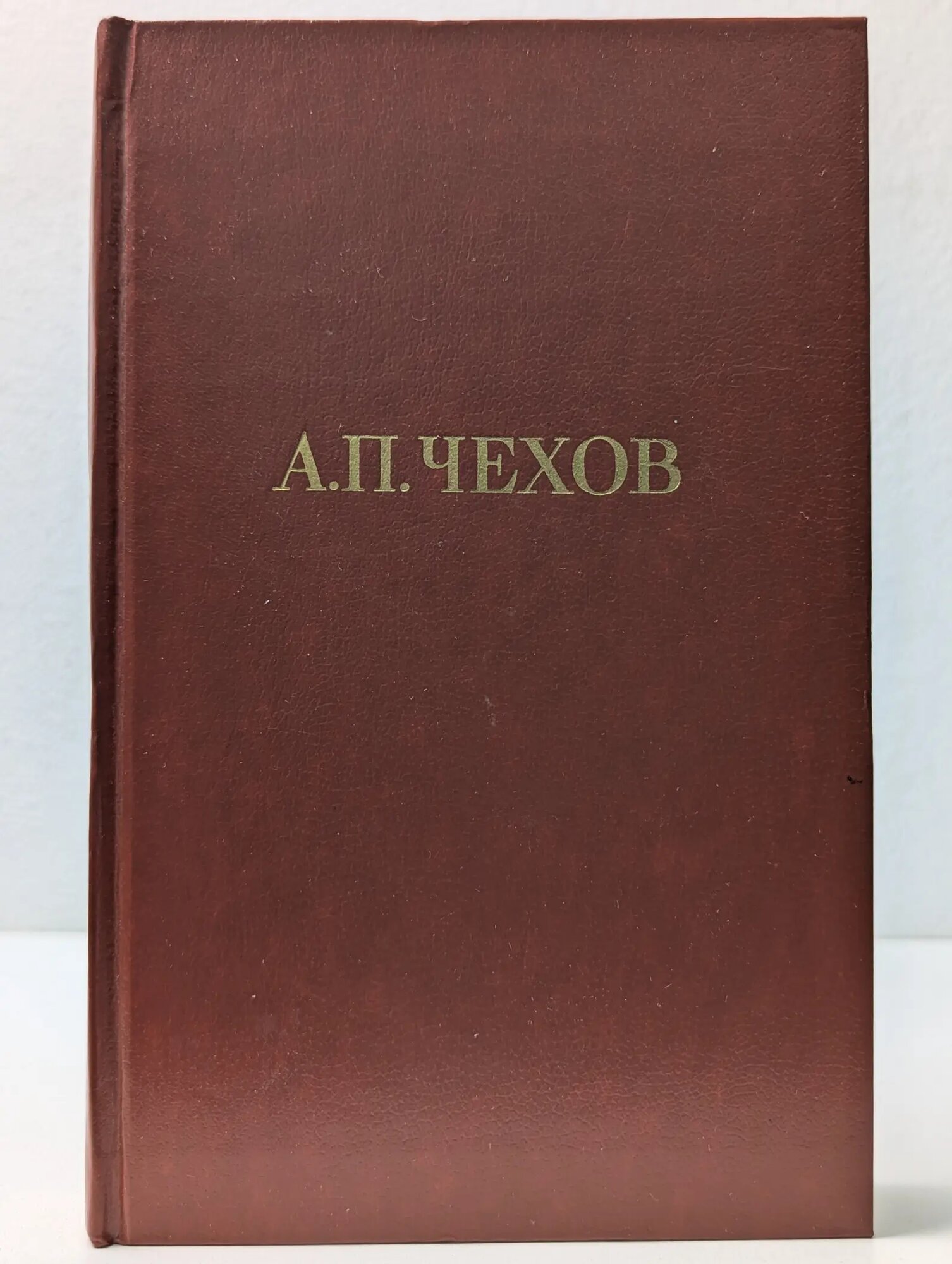 Библиотека Огонек. Отечественная классика. Антон Чехов. Собрание сочинений в 12 томах. Том 9 Чехов Антон Павлович 1985