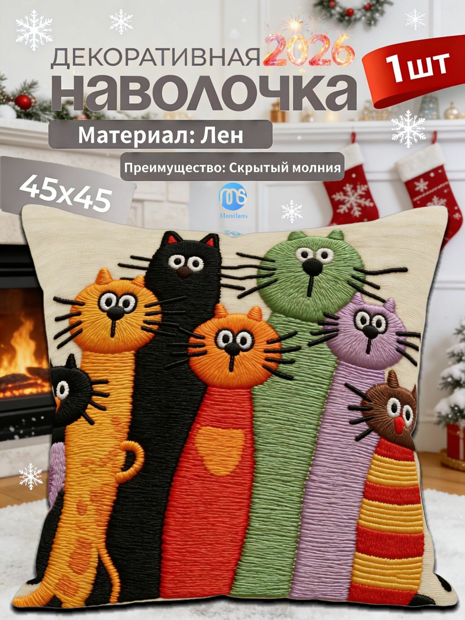 Наволочка, ZTT, Лён, 45x45 см 1шт