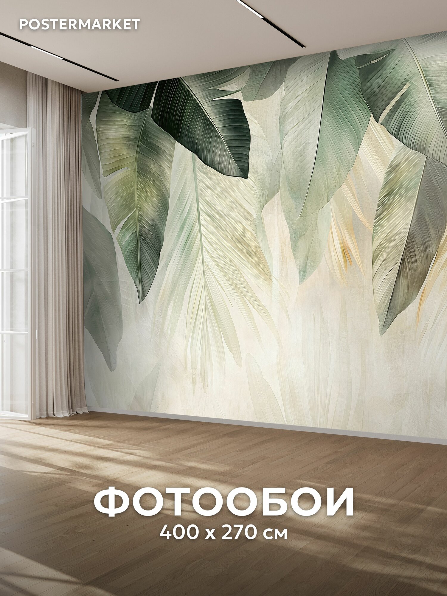 Postermarket фотообои на стену 3D винил на флизелине акцентная фреска 400х270 Тропический лес, Джунгли