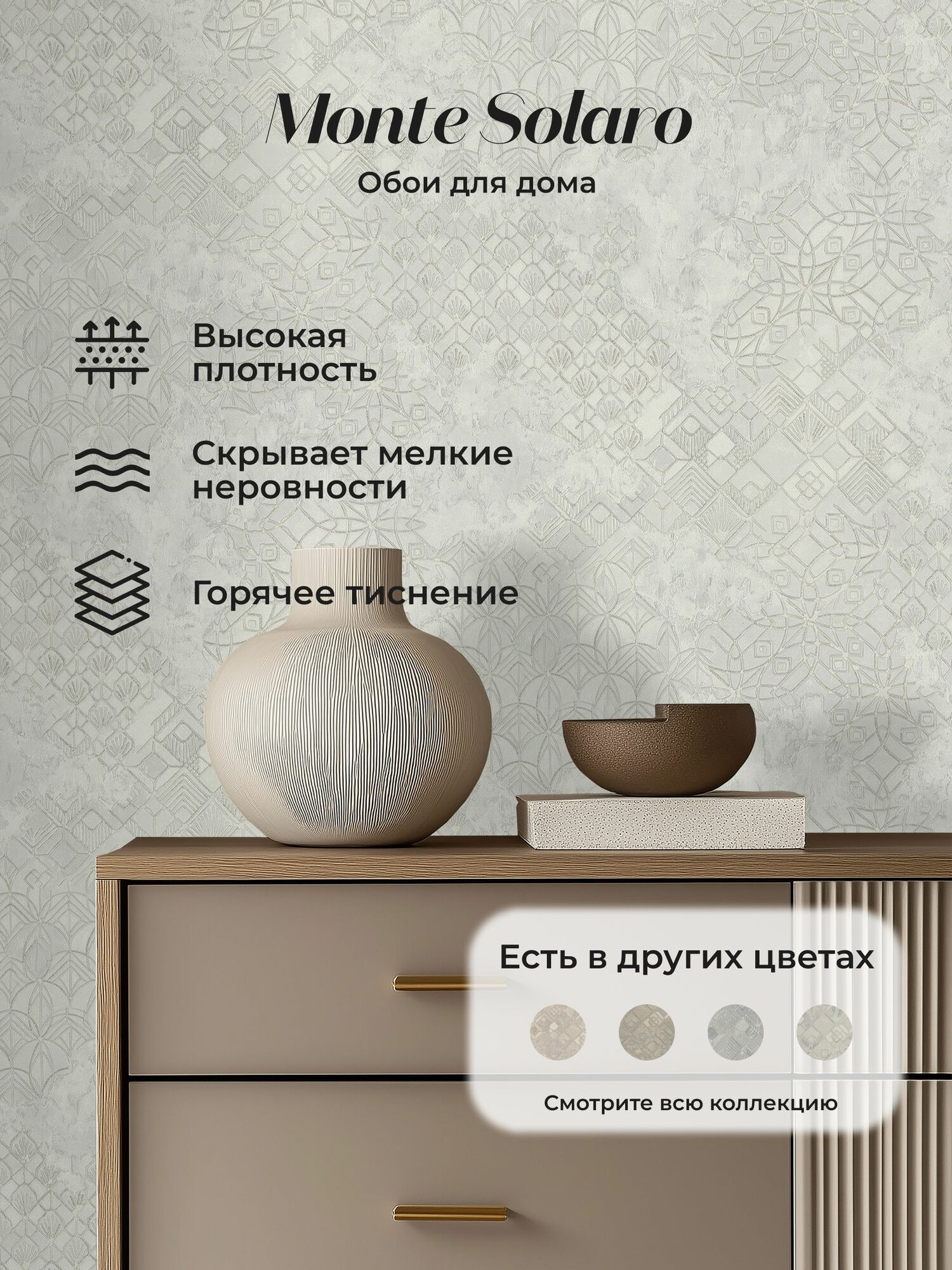 Обои флизелиновые 1.06 виниловые 9251-00 Monte Solaro, античная стена, для спальни, гостиной, кухни, коридора, детской, метровые
