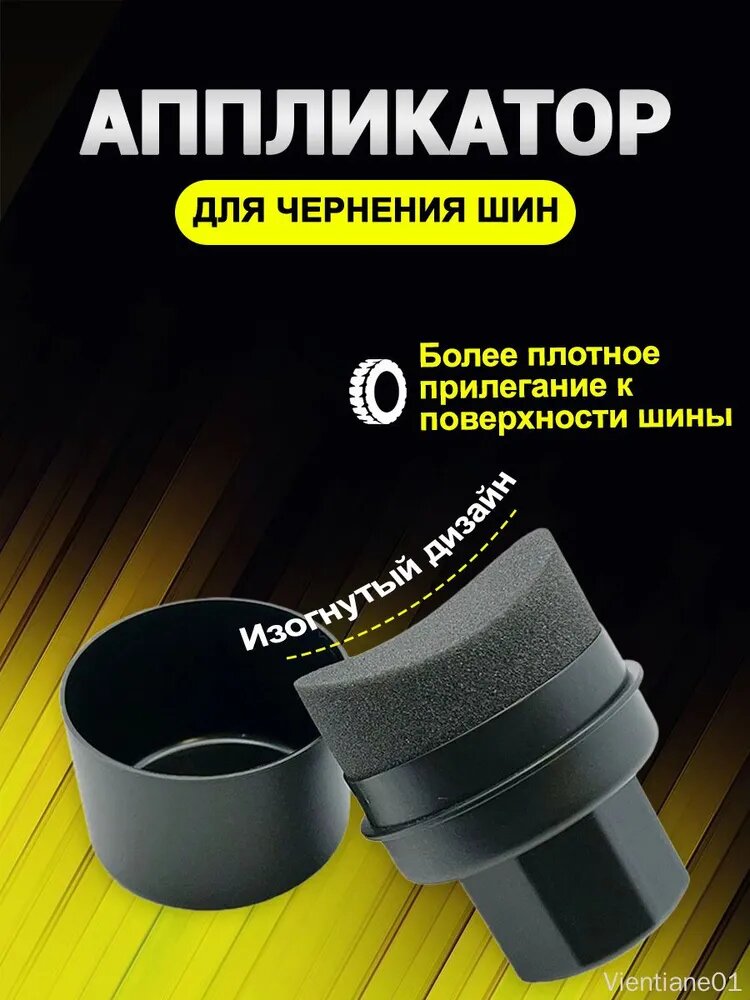 Губка автомобильная, 1 шт.