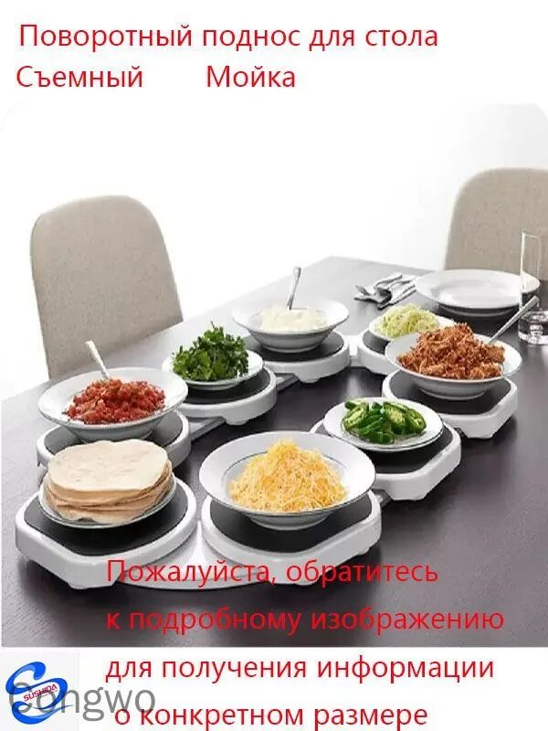 Поднос вращающийся, 20 см х 60 см, 6 шт