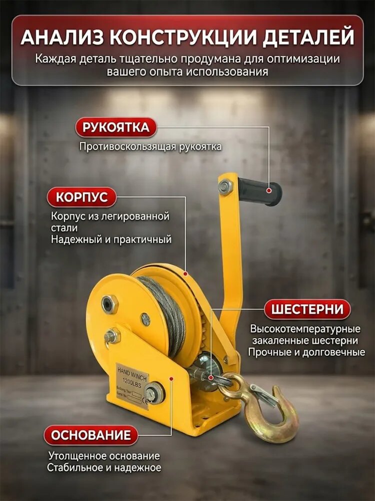 Лебёдка — фото 1