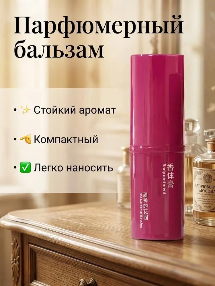 Дезодорант 7 мл