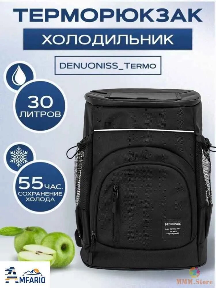 Терморюкзак холодильник для еды, черный, 30 л, сохранение холода 55 часов