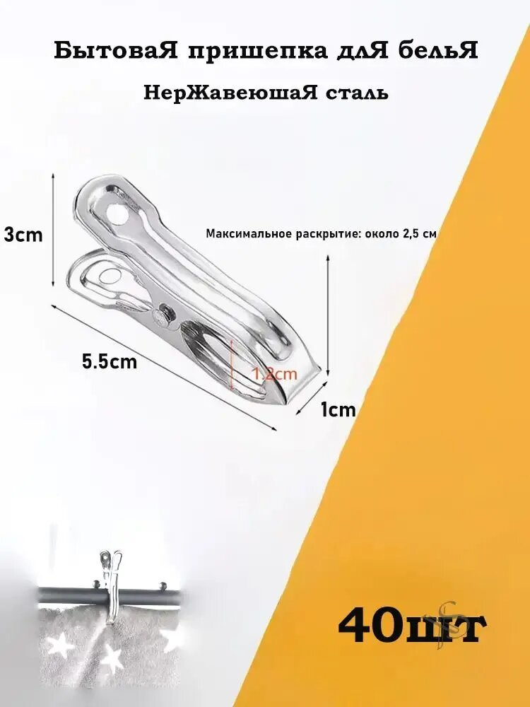 Клипсы для парника55 х 10мм, 40 шт