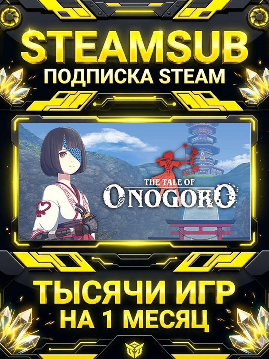 The Tale of Onogoro — подписка Steam на месяц, 7000+ игр на аккаунтах для ПК (РФ + СНГ)