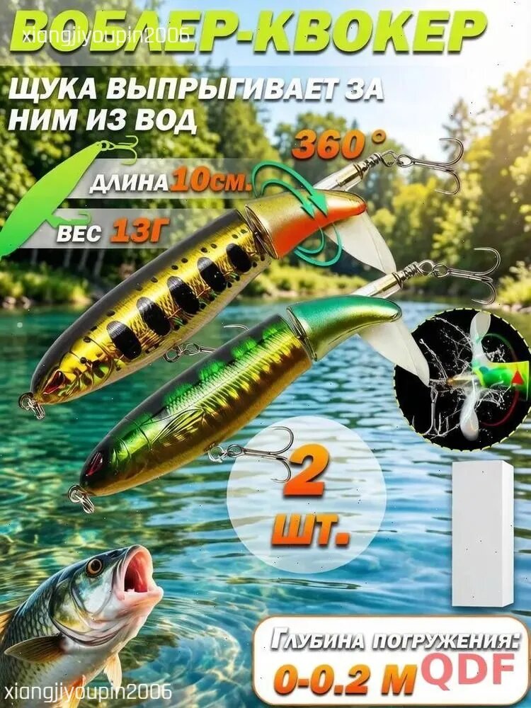 Воблер