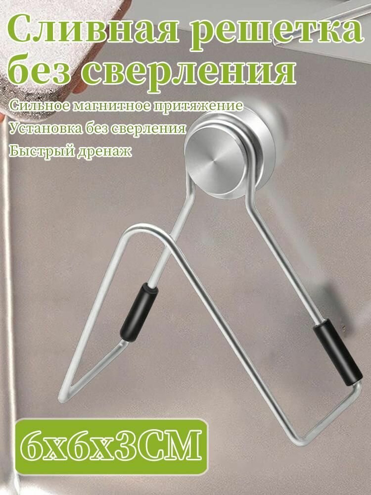 Держатель кухонный для губки