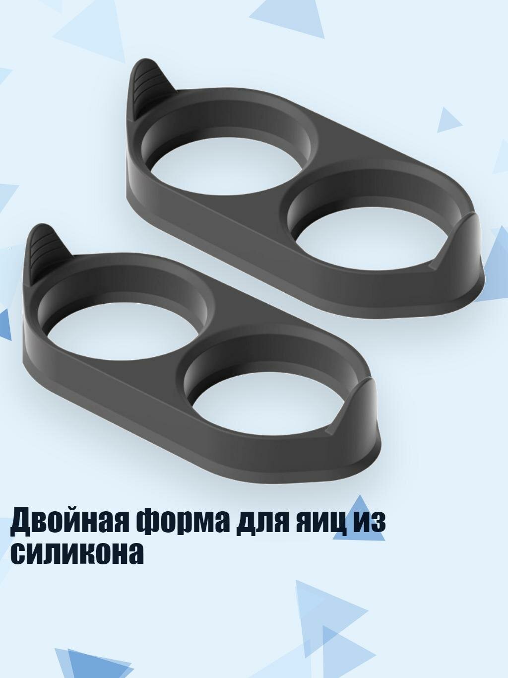 Двойная форма для яиц из силикона, Серый
