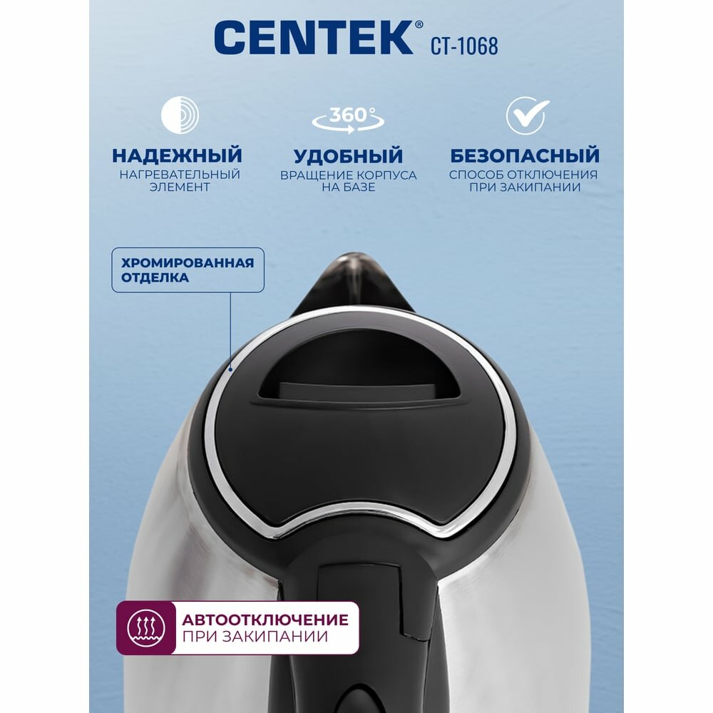 Чайник Centek металл, матовый, 2 л, 2000 Вт CT-1068 — фото 1