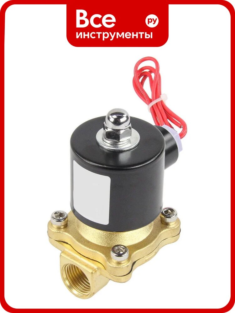 Клапан электромагнитный DN-ru VS2W-100N-NC Ду40 Ру10 двухходовой, латунь, NBR, 24В DC D130-01599