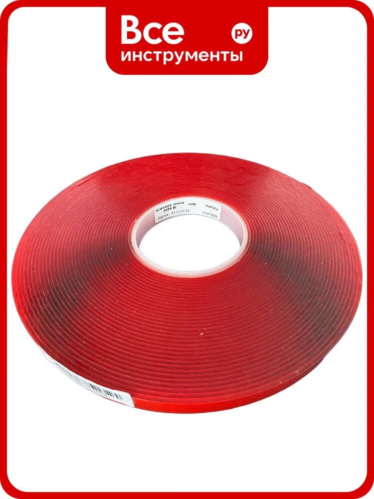 Вспененный акриловый скотч SV Tapes 3020R 15мм, 16,5м, толщиной 2мм VHB 3020R15.16,5