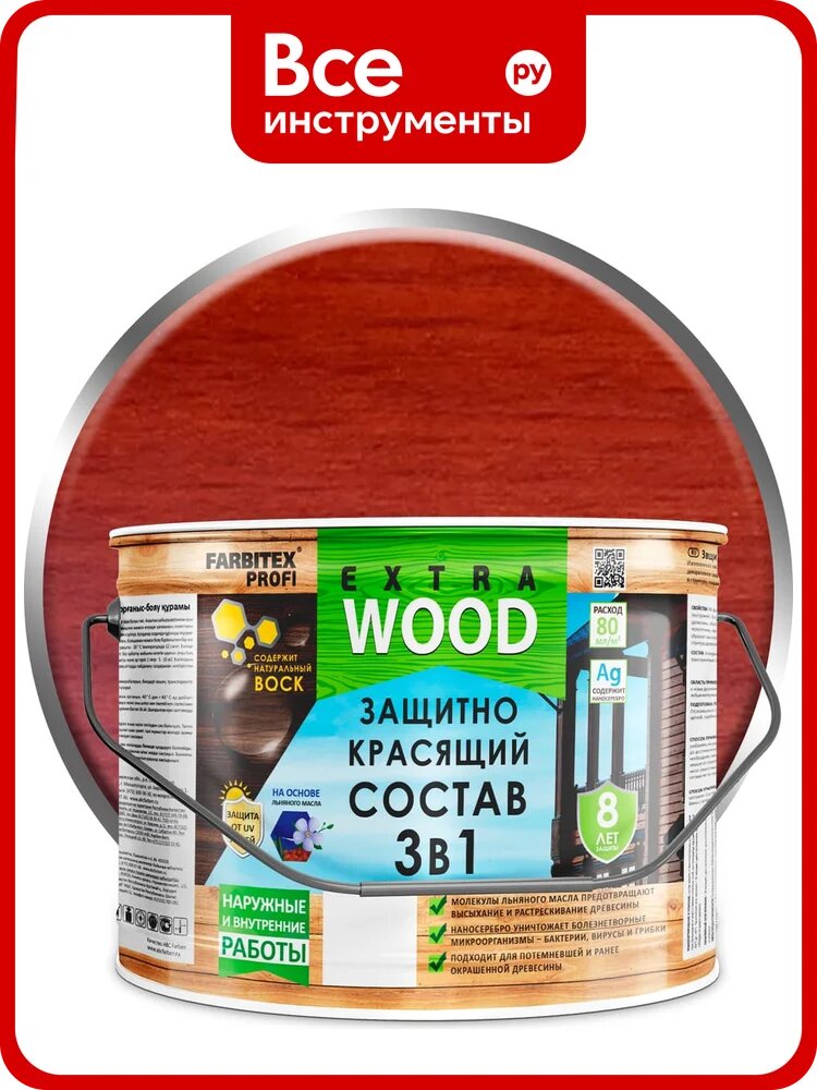 Защитно-красящий состав 3в1 FARBITEX EXTRA (каштан; 9 л) 4300007645 надежной конструкции