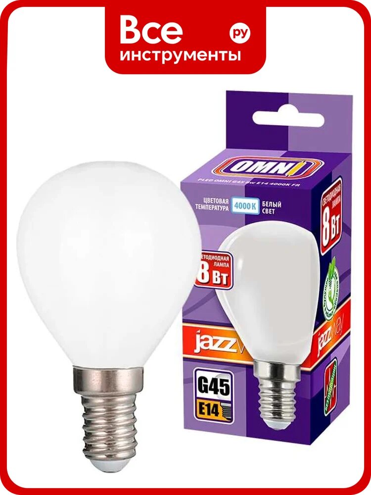 Лампа Jazzway PLED OMNI, E14, 8W, 4000К, FR, матовая, 30000ч