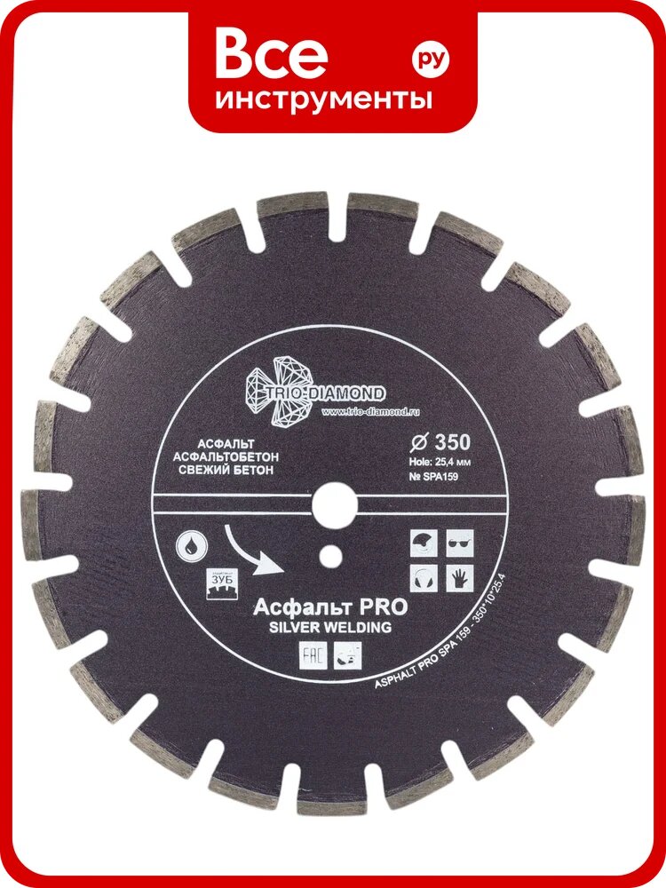 Диск, TRIO-DIAMOND, алмазный отрезной TRIO-DIAMOND 350x25.4 Асфальт PRO SPA159, с водяным охлаждением,