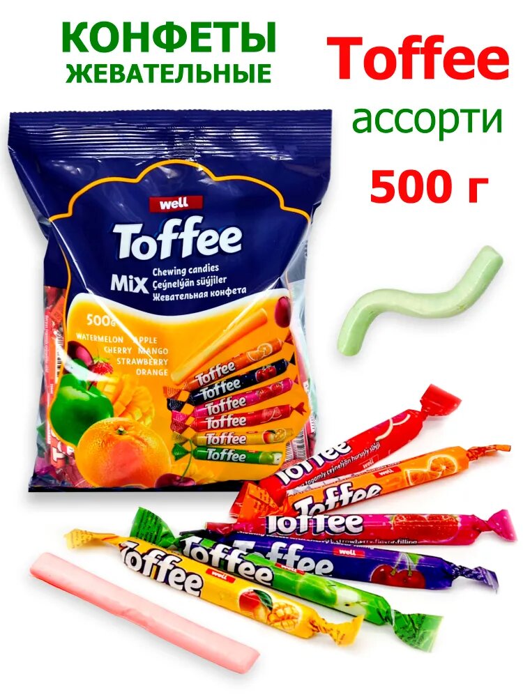 Конфеты жевательные Well TOFFEE STICK ассорти в пакете 500г Тоффикс