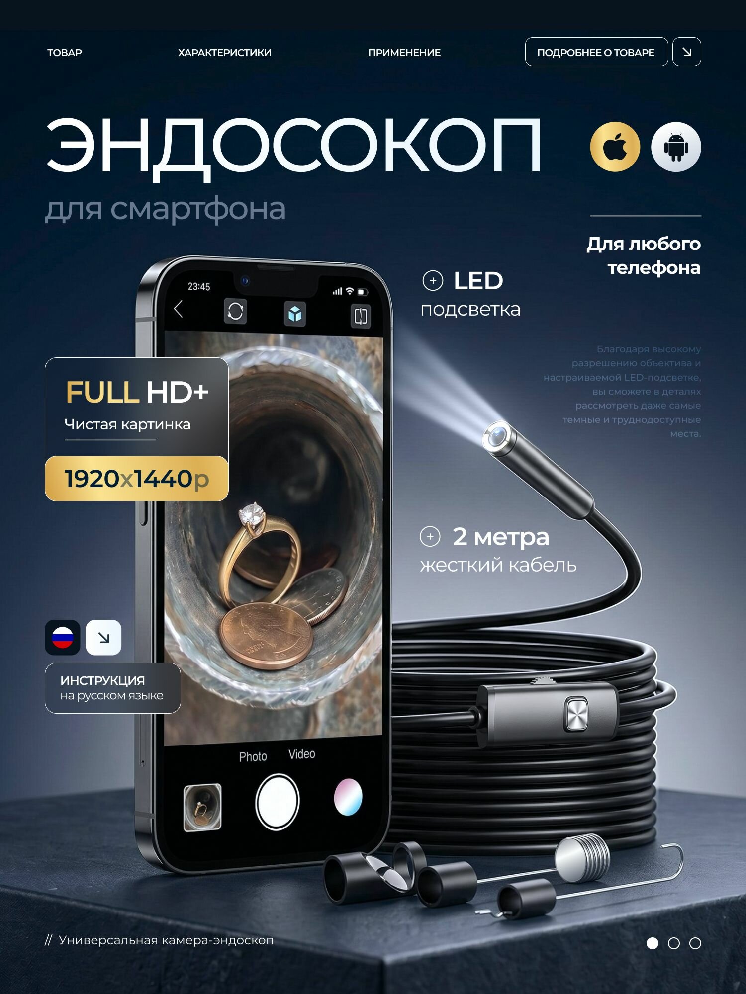 Эндоскоп автомобильный промышленный для смартфона 2 Мп / Видеоэндоскоп жесткий шнур для iPhone и Android, 2 метра, microUSB, lightning, Type-C водонепроницаемый