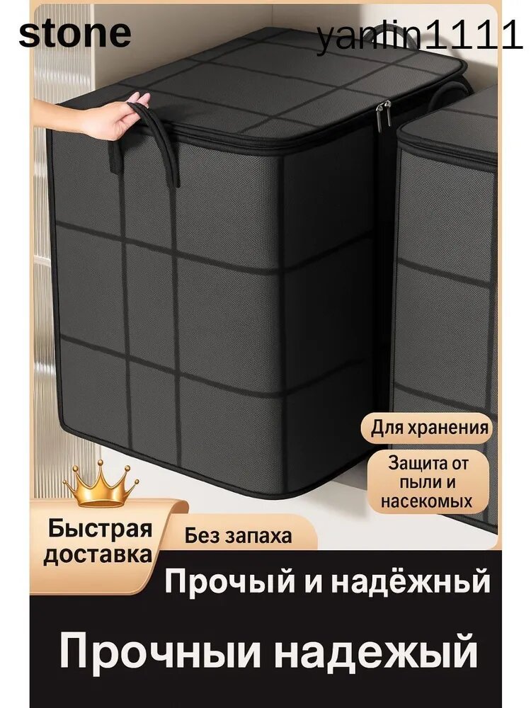 Коробка для хранения длина 50 см, ширина 40 см, высота 50 см.