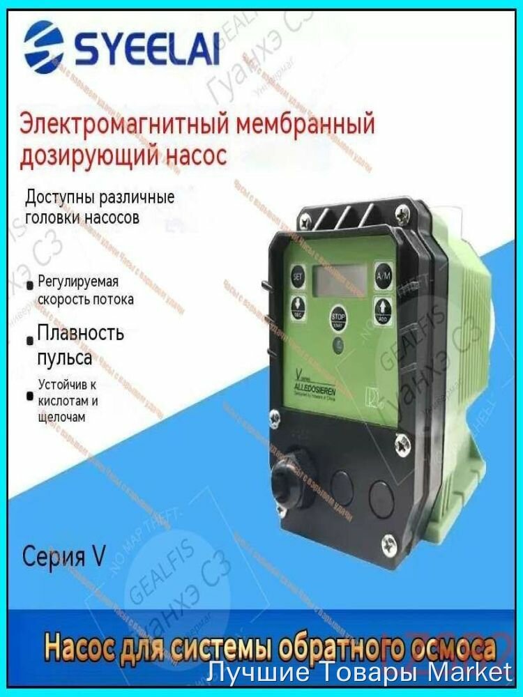 Мембранный дозирующий насос аклирум VP01008 с импульсным входом. Производительность 1,08 л/ч при противодавлении 8,2 бар