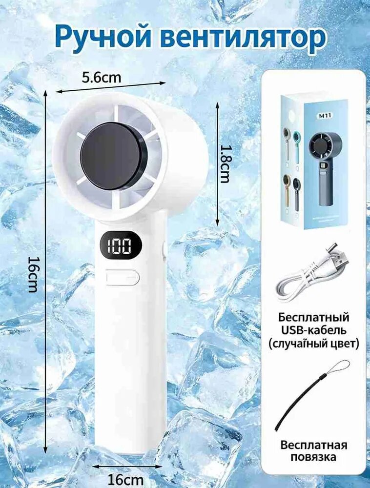 Портативный вентилятор EC0554, перламутровый