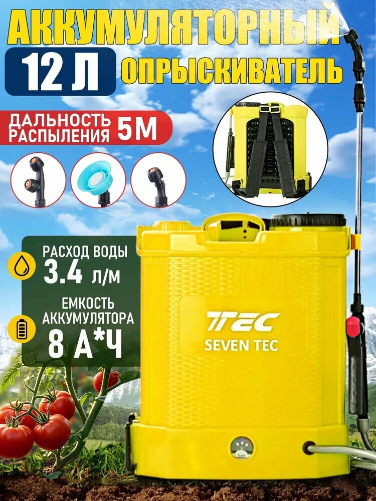 Опрыскиватель садовый аккумуляторный 12л желтый, опрыскиватель от жуков, распылитель пестицидов