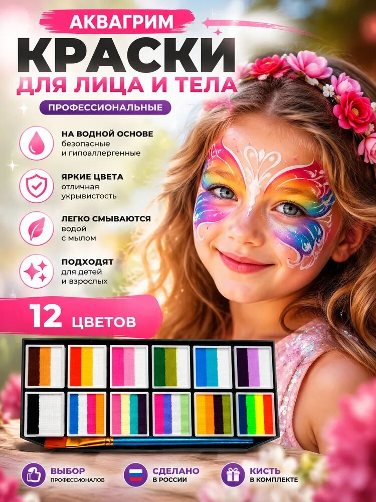 Аквагрим 30 цвета, набор для лица и тела, с кистями и трафаретами, для праздников, вечеринок и карнавалов
