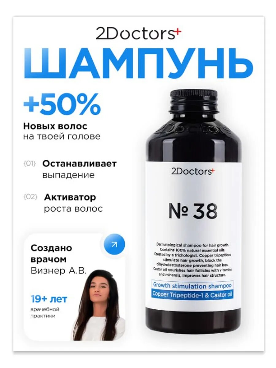 Пептидный шампунь против выпадения волос " Трипептиды меди +