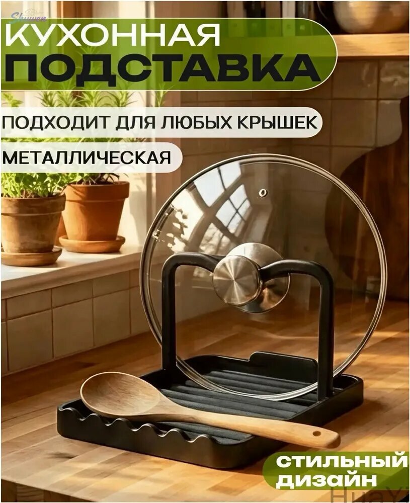 Держатель кухонный для ложки, половника, 18.5 см х 13.9 см х 9.7 см, 1 шт