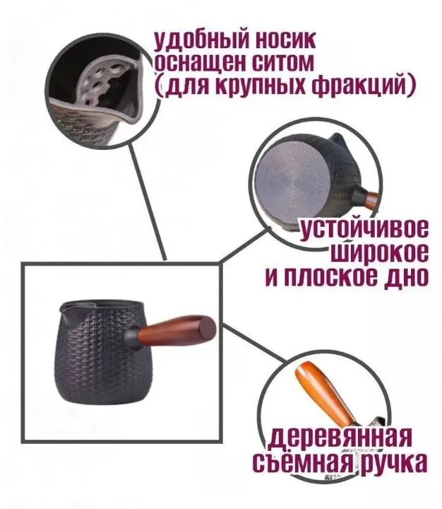 Турка, 600 мл — фото 1