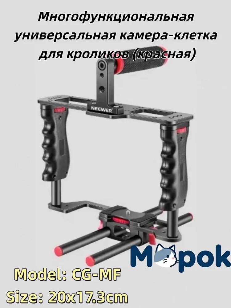 NEEWER Видеокейдж алюминиевый сплав с верхней ручкой, двойной рукояткой, двумя 15-мм штангами, совместим с зеркальными фотоаппаратами и видеокамерами Canon, Sony, Fujifilm, Nikon
