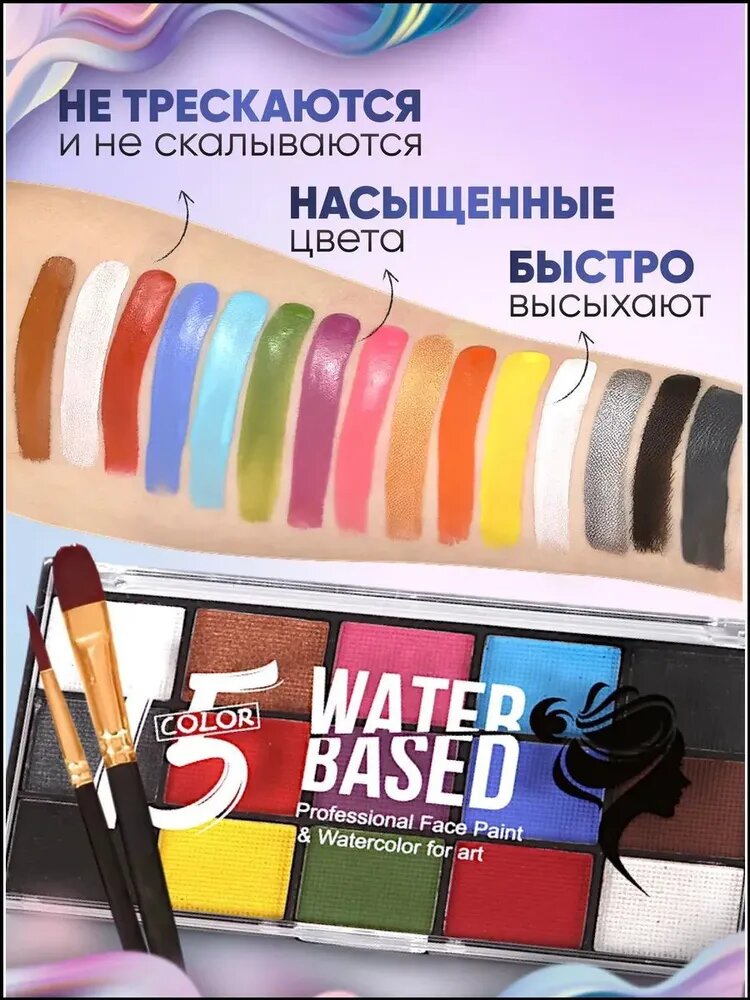 Эксклюзивный профессиональный аквагрим для лица и тела в подарок
