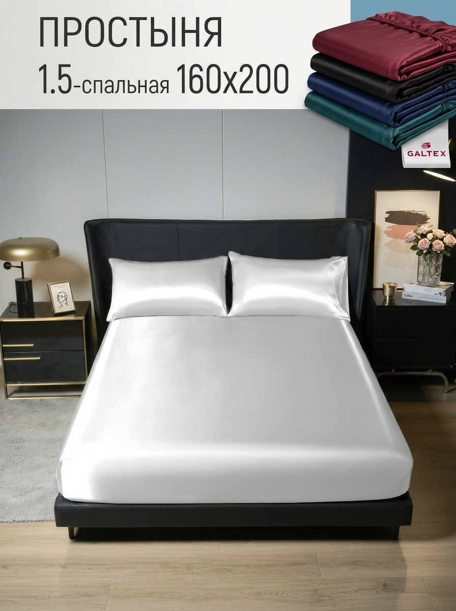 ПростыньТип простыни.160cm*200cm, Полиэстер, белое.2 наволочки